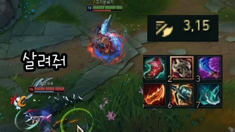 속도는 곧 무게 [ Vs 오공 이렐리아 ] Youtube