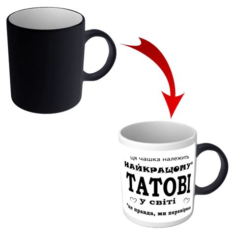 Чашка хамелеон для тата Ця чашка належить найкращому татові 330 мл купити онлайн на Rozetka