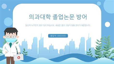 다가오는 프레젠테이션을 위한 무료 한의학 Ppt Ppt 템플릿 Pngtree