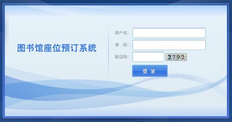 Java Ssm 图书馆座位预订系统 座位预约系统 自习室座位管理系统 Csdn博客