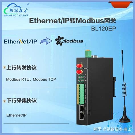 制药生产线设备现场：ethernet ip转modbus网关应用介绍 知乎