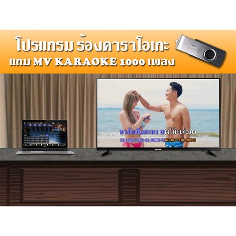 โปรแกรมคาราโอเกะ นิค คาราโอเกะ Nick Karaoke 2022 ติดตั้งง่าย ชุดใหม่ล่าสุด เดือนตุลาคม 2565