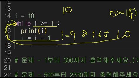 파이썬 2일차10 While문 무한루프인 경우후반부 쉬는시간 포함됨 Youtube