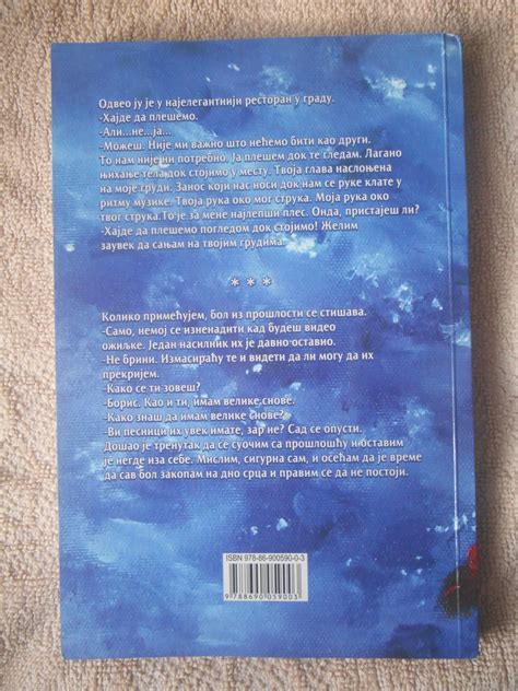 Sofija Ivanović Igra Sudbine 72550637