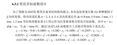 Matlab多目标优化 Yespmp平台