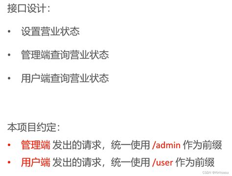 苍穹外卖学习笔记（4 套餐管理，店铺营业状态设置） 店铺的状态有哪些 java csdn博客