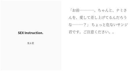 R 18 32 Sex Instruction Zoro And Nami Story 鬼＆愛の小説シリー Pixiv