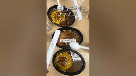 이화여대 간호대생 브이로그 Youtube