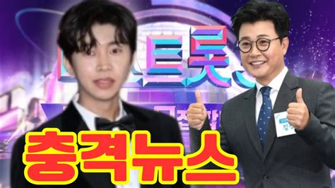 Tv조선의 대형 공지 미스터트롯3 방송일 드디어 확정 레드카펫 위에 선 임영웅과 Mc 김성주 열띤 예선전 시작 두
