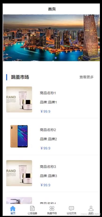 基于微信小程序的智慧社区服务平台设计与实现（springbootvuemysql） 智慧社区微信小程序系统开发 基于微信小程序的社区信息化管理系统设计 小程序智慧社区平台构建与实现微信小