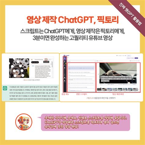 진짜 챗gpt 활용법 개정판 위키북스