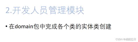 java实现、项目开发团队分配管理软件 java开发人员管理软件 csdn博客
