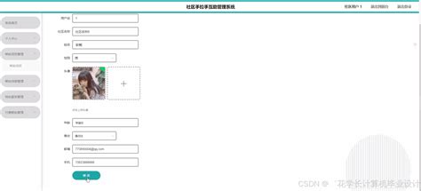计算机毕业设计django vue社区手拉手互助管理系统【开题 程序 论文】 csdn博客