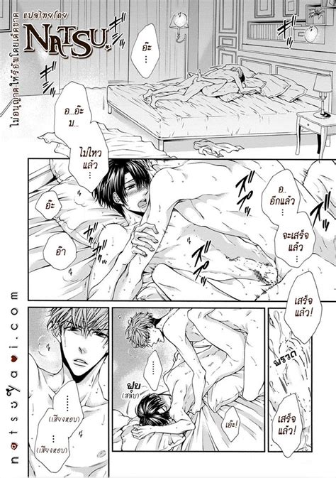 TENNOUJI Mio Hatsujou Virus C Thai Page Of MyReadingManga