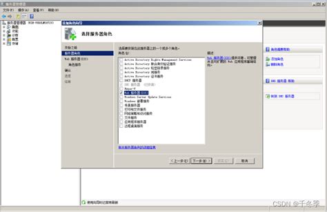Windows Server2008 R2 Iis安装windows Server 2008安装iis Csdn博客