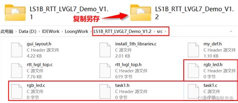 龙芯 rt thread lvgl实战笔记（4）——开始第一个子任务 南耿先生的博客 csdn博客