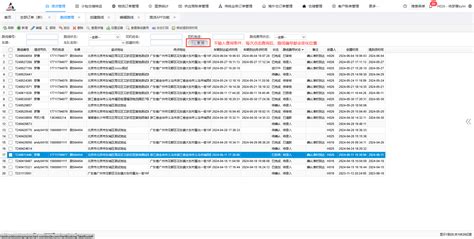Bug 3344 【提货管理 路线管理】每次点击查询，数据都会变换顺序 物流管理系统 禅道