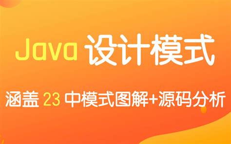【尚硅谷】java设计模式丨图解框架源码分析23种设计模式哔哩哔哩bilibili