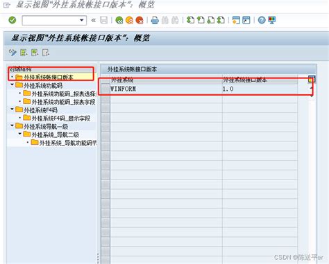 Sap报表外挂系统 Abap Report如何将sap的报表发布url Csdn博客