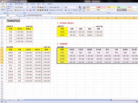 엑셀 행열 바꾸기 가로 세로 Transpose 함수 활용 하는법 엑셀 행열 바꾸기 가로 세로 Transpose 함수 활용 하는법