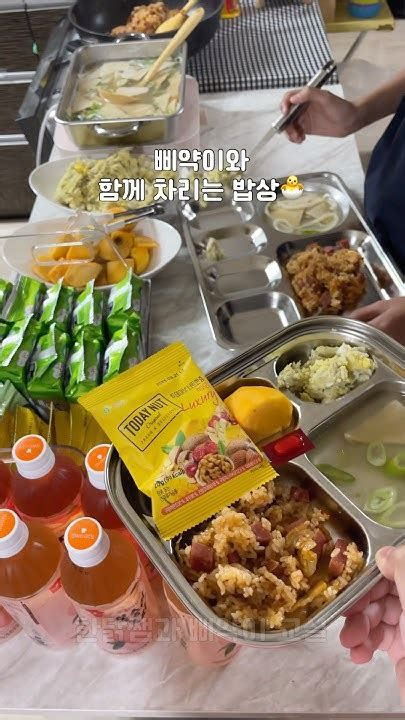 학생들이랑 같이 저녁 차려먹는 과외쌤🐣 Youtube