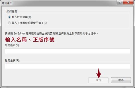 【正版軟體購買】emeditor Professional 一年授權 官方最新版 專業文字編輯軟體 Wlevent Taiwan