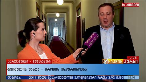 ტყიბულის შახტა შრომის უსაფრთხოება Youtube