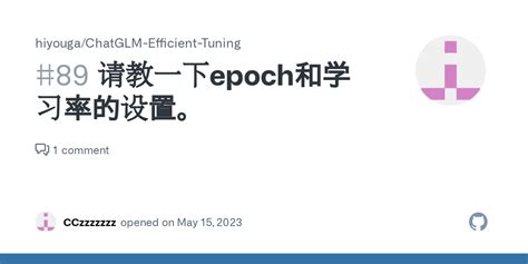 请教一下epoch和学习率的设置 Issue hiyouga ChatGLM Efficient Tuning GitHub