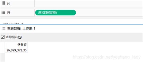 Tableau聚合函数和计算字段tableau聚合 Csdn博客