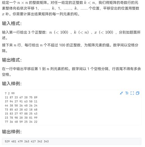 （pat乙级刷题）矩阵行平移 csdn博客