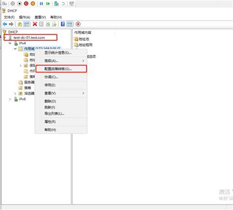 Windows Server 2019 Dhcp高可用的实现 Win服务器 脚本之家