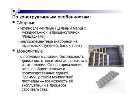 Лестница. Элементы лестницы - презентация онлайн