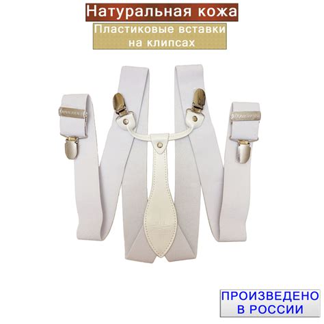 Подтяжки мужские кожаные - купить с доставкой по выгодным ценам в ...