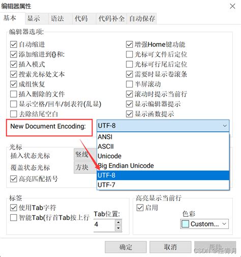 解决dev c 中文注释无法显示，单击才能显示的问题 devc中文注释无法显示 csdn博客