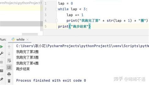Python编程基础（四）：核心语法之流程控制 知乎