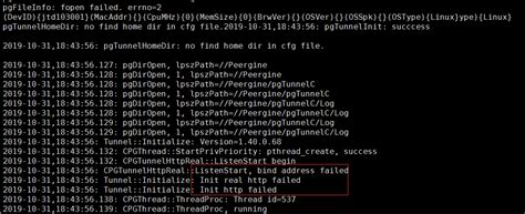 嵌入式设备运行SDKDemo启动失败的常见问题 Peergine Blog