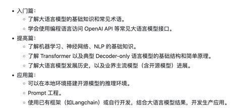 九原客 on twitter 发布《大语言模型（llm）学习路径和资料汇总》 目前完成了前三个章节。 ninehills
