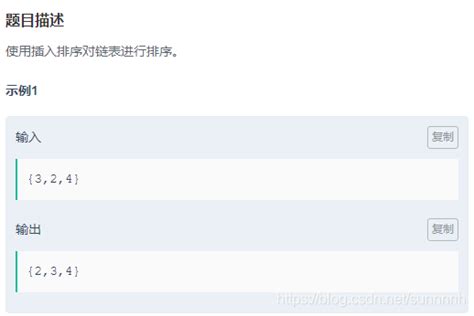 leetcode 使用插入排序对链表进行排序。 采用插入排序方法 将一个无序的单链表排列成一个降序的有序链表 csdn博客