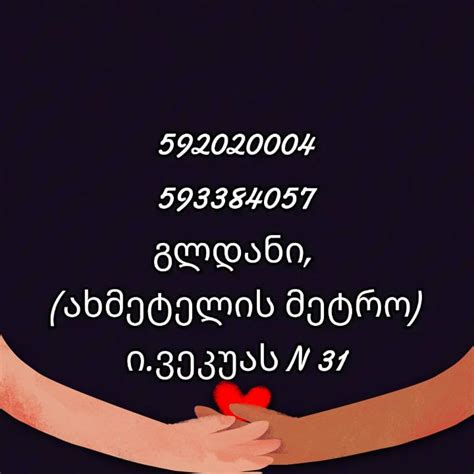 შოპ ტყუპები On Reels Facebook