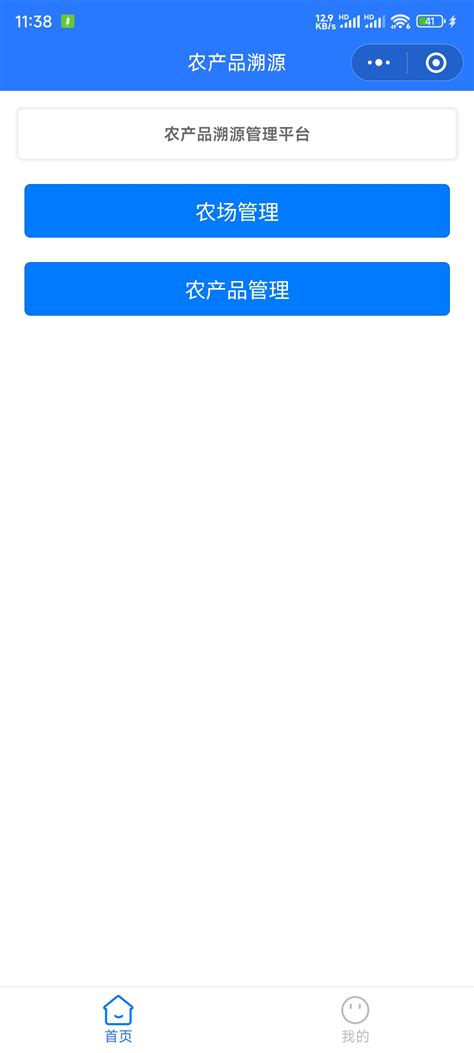 Github Cxyxscnsuyuan Uniapp 基于 Vue 2 Uni App Spring Boot 2 的农产品