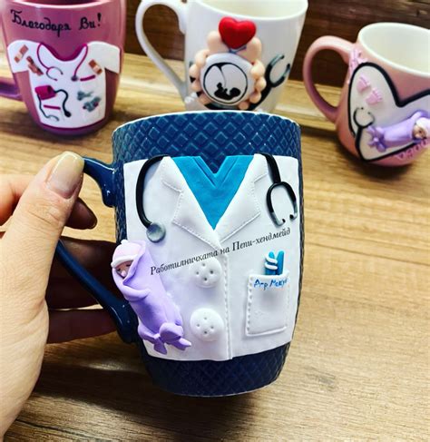 Чаша с декорация от полимерна глина за Аг лекар доктор Handmasters Bg