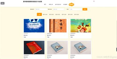 基于springboot图书馆借书管理系统的设计与实现源码lw讲解和调试 Csdn博客