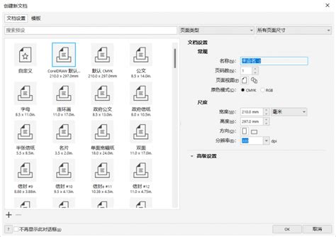 Coreldraw字体显示不全怎么办 Coreldraw字体显示不全解决方法 Coreldraw中文网站