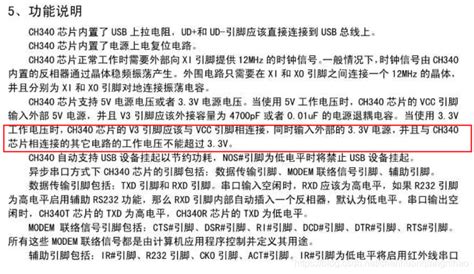 Usb转串口芯片ch340 中文手册 Ch340芯片手册 Csdn博客
