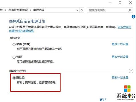 Win10系统为什么i5 Cpu主频变低了？win10下让cpu满速运行的方法 Win10系统教程 系统粉