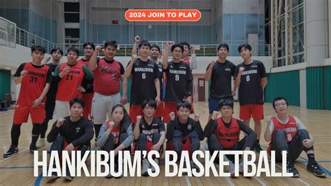 한기범성인농구교실용산한스 1라운드 2024년 새해 첫 운동 한기범성인농구교실 용산한스 다이아몬드드릴 공간을공략하는방법 국제스포츠전문지도자협회 농구교육전문기관