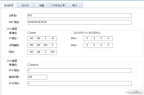 路由之静态路由原理及配置 Csdn博客