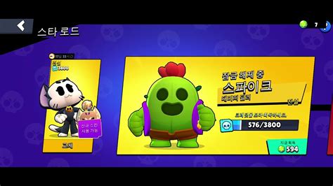 브롤스타즈 키트 버그 Youtube