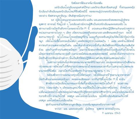 ข่าวสาร โรงเรียนดรุณศาสน์วิทยา