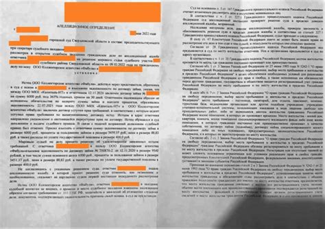 И ещё одно решение суда отменили в апелляции по причине нарушения правил подсудности Теперь